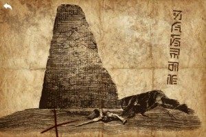 Infinity Blade 2 : Skycages [Treasure Maps] - Tutebox